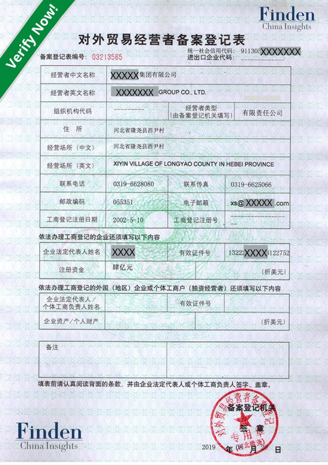 Chinese Certificates Verification - Finden China Chinese Certificates Verification - Finden China