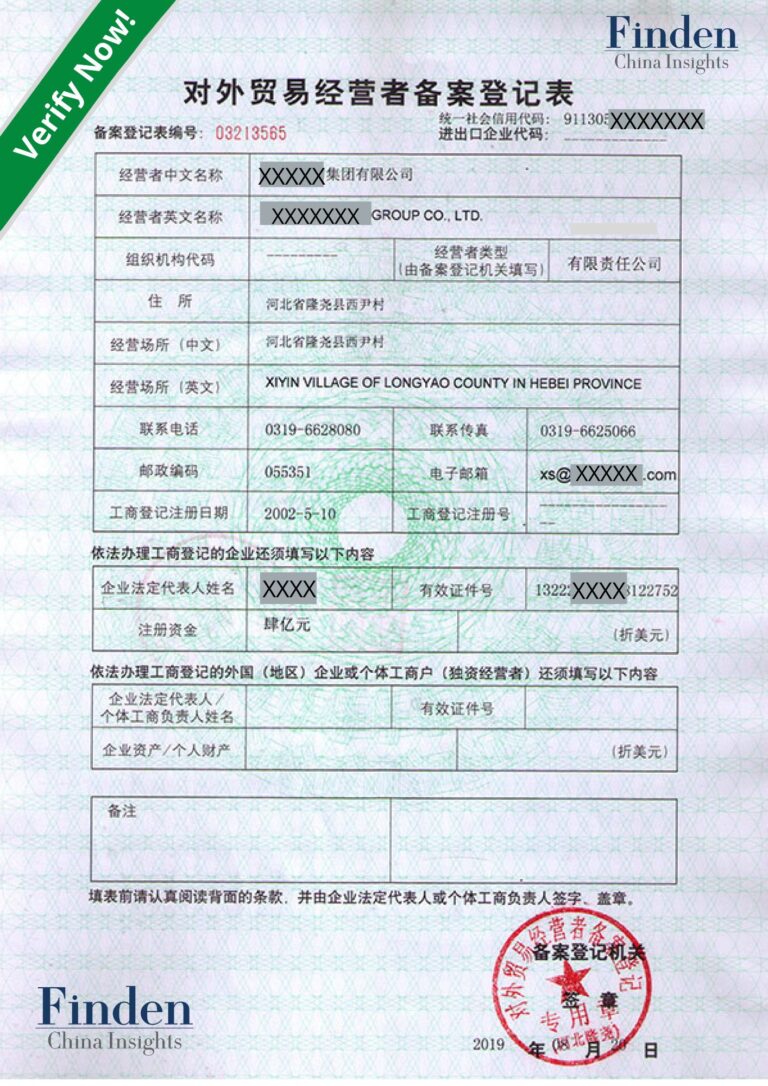 Chinese Certificates Verification - Finden China
