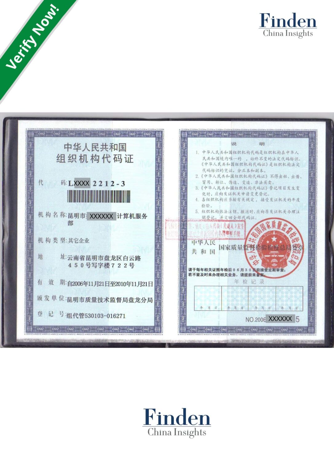 Chinese Certificates Verification - Finden China