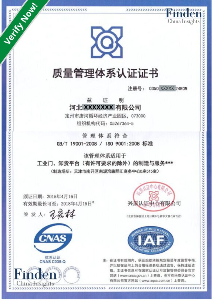 Chinese Certificates Verification - Finden China