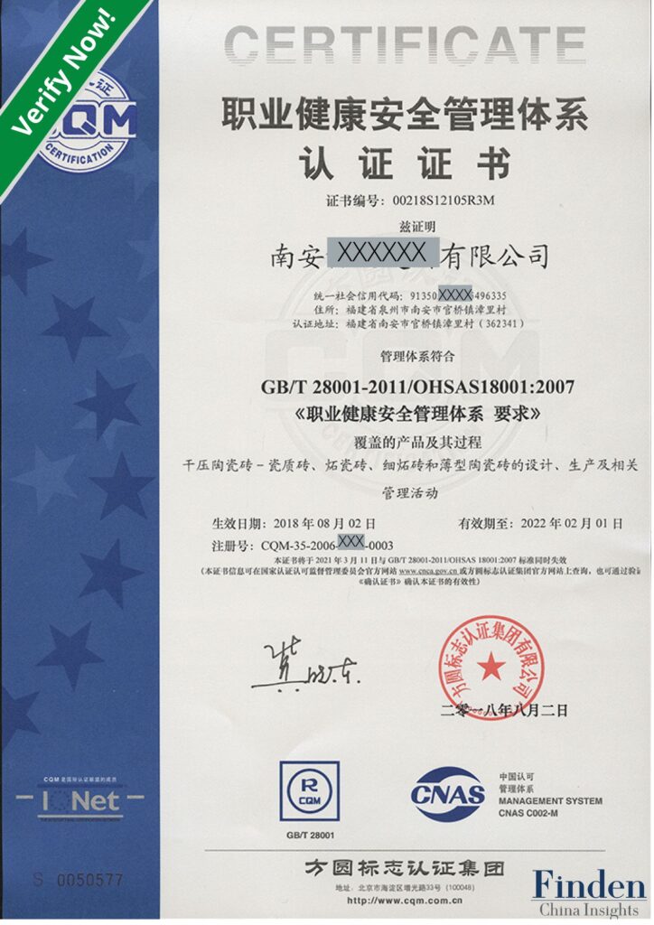 Chinese Certificates Verification - Finden China